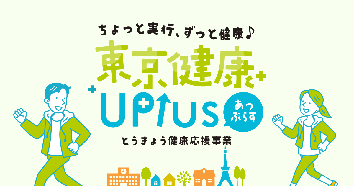 Cafe Restaurant AUREOLE｜協賛店検索詳細｜東京健康UPlus（あっぷらす）